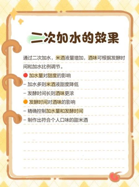 甜酒酿怎么做出更多水_甜酒酿出水少的补救方法-第2张图片-山城妙识 甜酒酿怎么做出更多水_甜酒酿出水少的补救方法-第2张图片-山城妙识