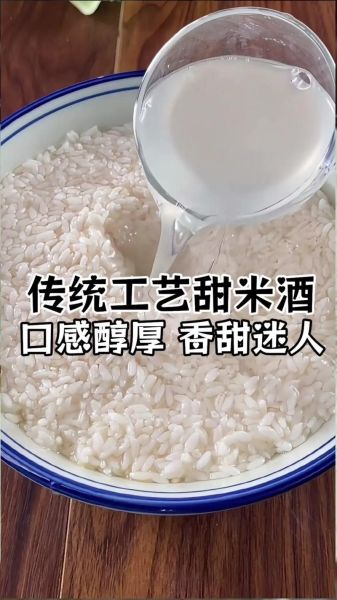 甜酒酿怎么做出更多水_甜酒酿出水少的补救方法-第3张图片-山城妙识 甜酒酿怎么做出更多水_甜酒酿出水少的补救方法-第3张图片-山城妙识