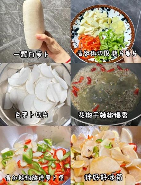 韩国辣萝卜怎么腌制_正宗做法需要几天-第1张图片-山城妙识 韩国辣萝卜怎么腌制_正宗做法需要几天-第1张图片-山城妙识