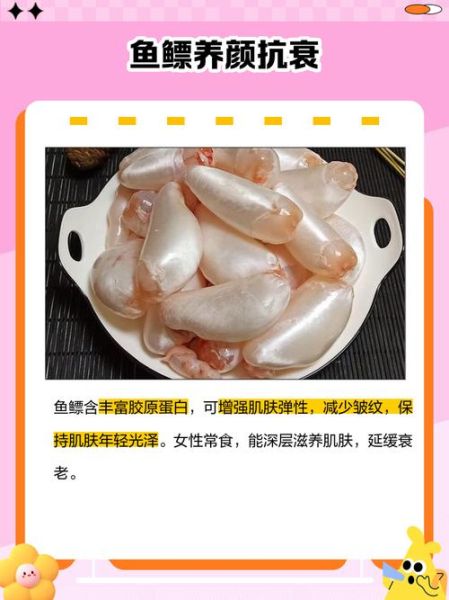 鱼鳔的作用是什么_鱼鳔对鱼有什么帮助-第2张图片-山城妙识