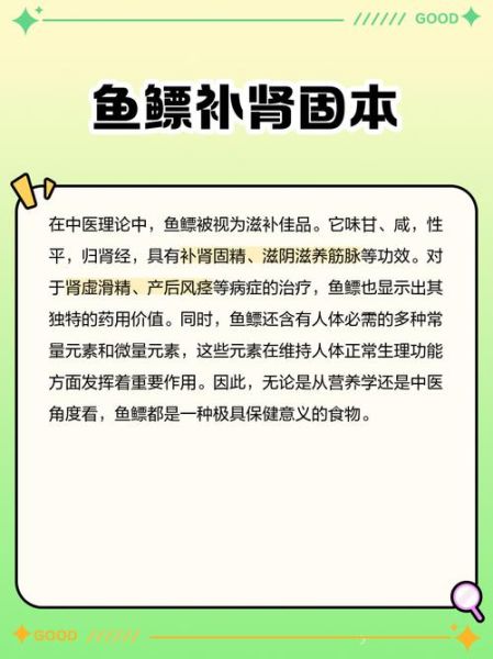 鱼鳔的作用是什么_鱼鳔对鱼有什么帮助-第1张图片-山城妙识