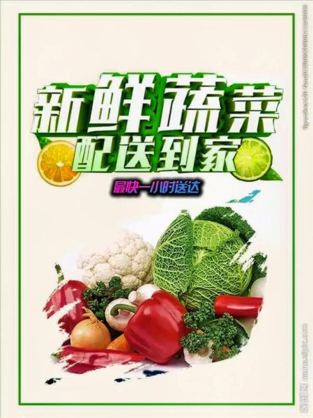 蔬菜配送利润大吗_蔬菜配送利润有多少-第1张图片-山城妙识