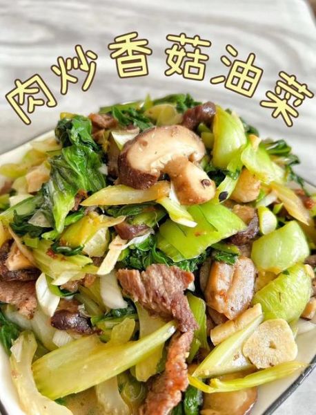 香菇炒油菜怎么做_香菇炒油菜正宗做法-第2张图片-山城妙识