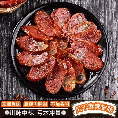 风干肠和腊肠的区别_哪个更好吃-第3张图片-山城妙识 风干肠和腊肠的区别_哪个更好吃-第3张图片-山城妙识