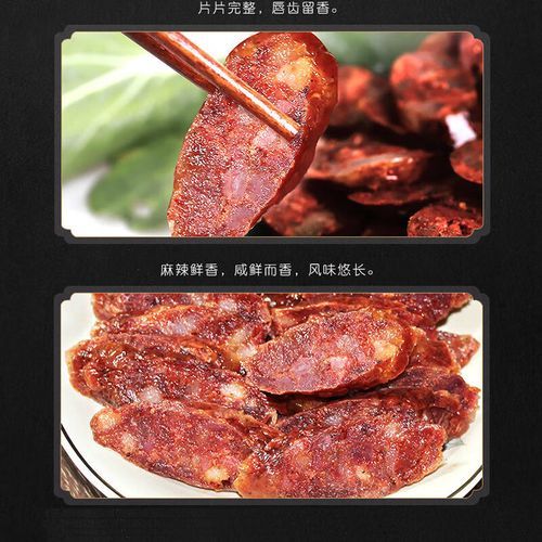 风干肠和腊肠的区别_哪个更好吃-第2张图片-山城妙识 风干肠和腊肠的区别_哪个更好吃-第2张图片-山城妙识
