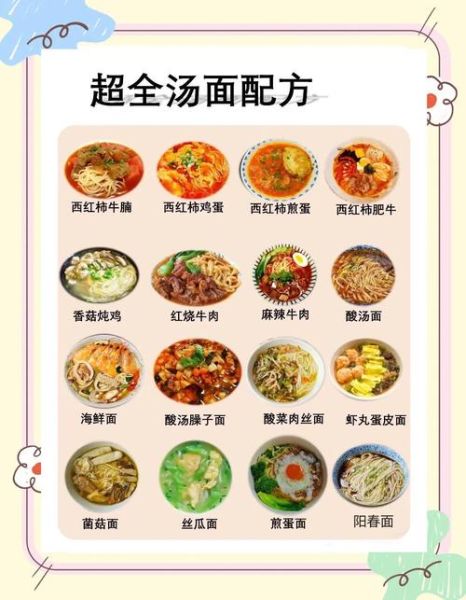 面馆高汤怎么熬_高汤熬制秘方-第1张图片-山城妙识