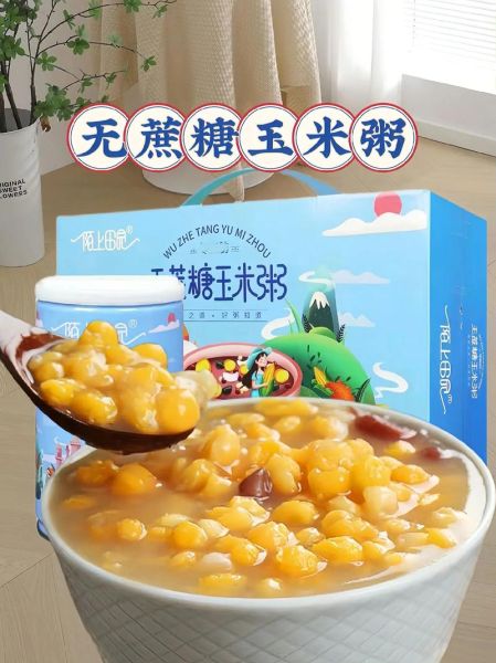 玉米粥的禁忌人群有哪些_哪些人不适合喝玉米粥-第2张图片-山城妙识