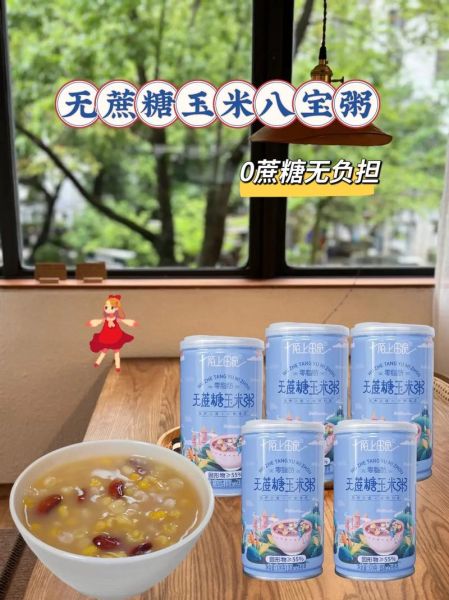 玉米粥的禁忌人群有哪些_哪些人不适合喝玉米粥-第3张图片-山城妙识