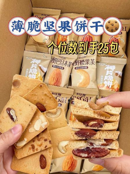 薄脆读音是什么_薄脆怎么读才标准-第3张图片-山城妙识