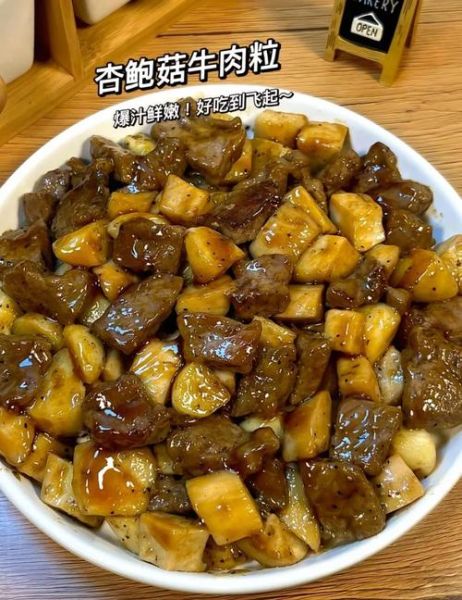 黑椒牛肉粒炒杏鲍菇怎么做_黑椒牛肉粒炒杏鲍菇热量高吗-第2张图片-山城妙识