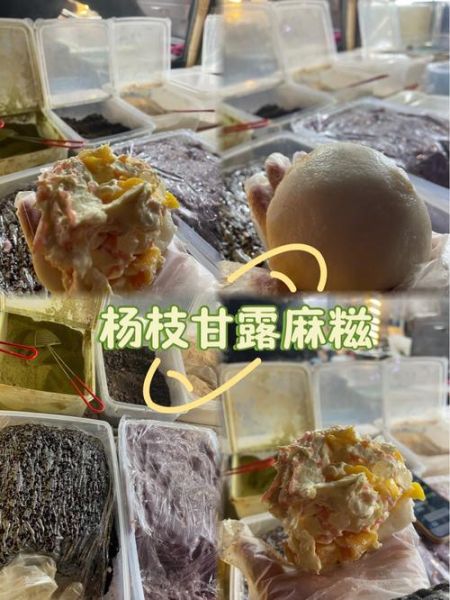 麻糬是什么_麻糬怎么保存-第1张图片-山城妙识
