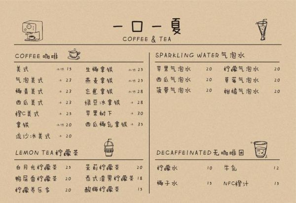 菜单在线设计制作_如何快速生成高颜值菜单-第1张图片-山城妙识