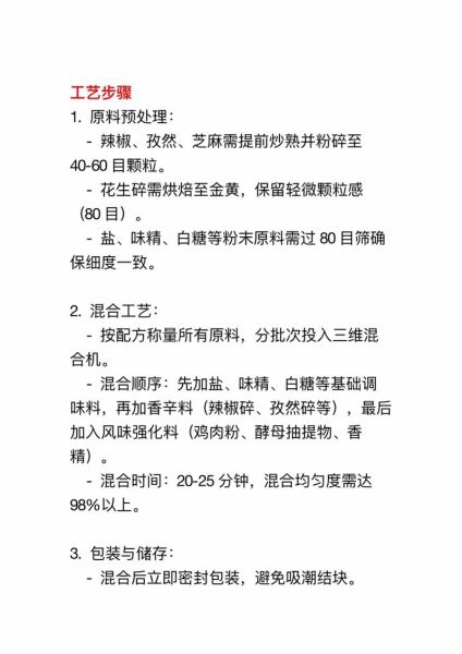 烧烤酱怎么用_烧烤酱怎么腌制才入味-第1张图片-山城妙识