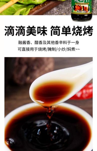 烧烤酱怎么用_烧烤酱怎么腌制才入味-第2张图片-山城妙识