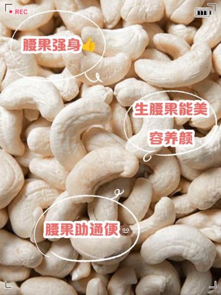 腰果苹果能吃吗_腰果苹果的功效与作用-第2张图片-山城妙识