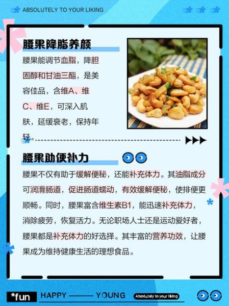 腰果苹果能吃吗_腰果苹果的功效与作用-第3张图片-山城妙识