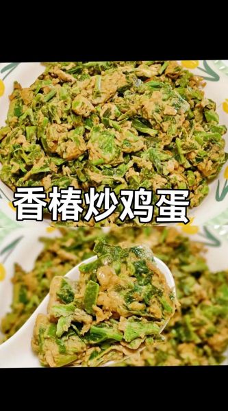 香椿芽炒鸡蛋孕妇能吃吗_孕妇吃香椿芽炒鸡蛋注意事项-第2张图片-山城妙识