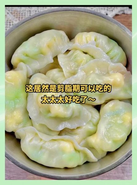 西葫芦鸡蛋饺子致癌是真的吗_真相解析-第1张图片-山城妙识