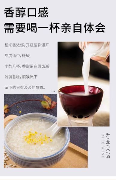 米酒图片大全_如何挑选正宗米酒-第1张图片-山城妙识