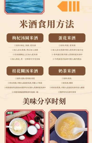 米酒图片大全_如何挑选正宗米酒-第2张图片-山城妙识