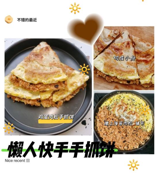 鸡蛋手抓饼怎么做_手抓饼加鸡蛋的做法步骤-第1张图片-山城妙识