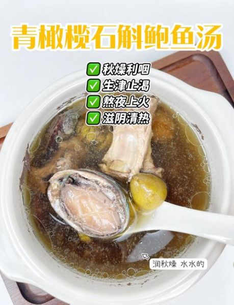 青橄榄石斛煲汤功效_适合什么人喝-第2张图片-山城妙识