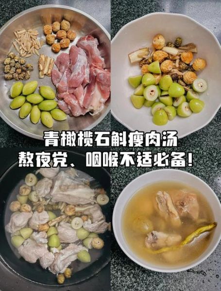 青橄榄石斛煲汤功效_适合什么人喝-第1张图片-山城妙识