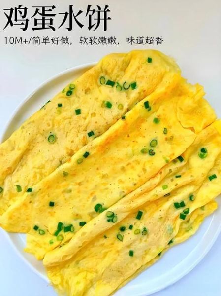 鸡蛋薄饼怎么做_鸡蛋薄饼需要哪些材料-第2张图片-山城妙识