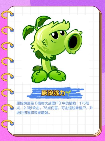 豌豆荚旧版本免费下载_豌豆荚历史版本去哪找-第1张图片-山城妙识