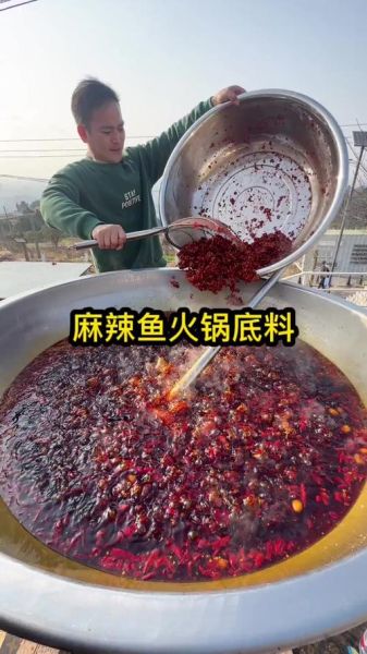 麻辣火锅鱼怎么做才正宗_正宗麻辣火锅鱼底料配方-第3张图片-山城妙识