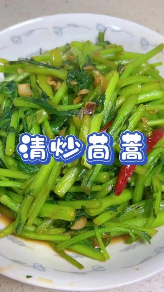 茼蒿怎么炒好吃又简单_茼蒿炒几分钟才脆嫩-第3张图片-山城妙识