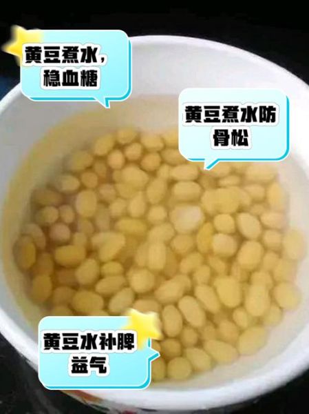 煮黄豆需要多长时间_黄豆煮多久才软烂-第1张图片-山城妙识