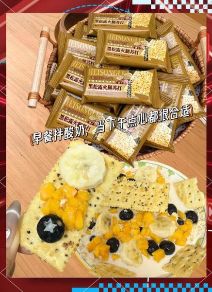 苏打饼干哪个牌子好吃_什么牌子苏打饼干最好吃-第2张图片-山城妙识