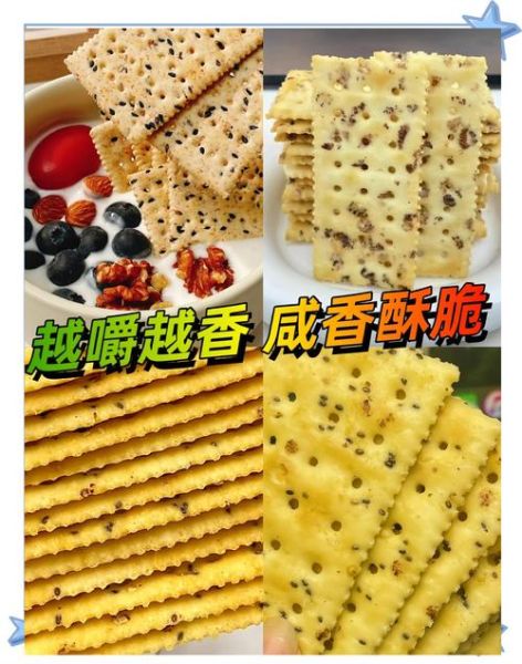苏打饼干哪个牌子好吃_什么牌子苏打饼干最好吃-第3张图片-山城妙识