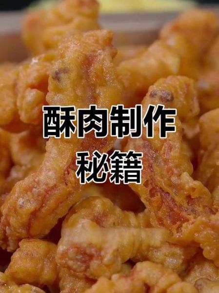 面粉炸酥肉怎么做_面粉炸酥肉酥脆秘诀-第2张图片-山城妙识 面粉炸酥肉怎么做_面粉炸酥肉酥脆秘诀-第2张图片-山城妙识