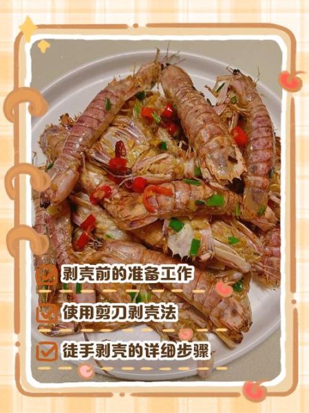 虾蛄怎么剥_虾蛄剥壳技巧-第1张图片-山城妙识 虾蛄怎么剥_虾蛄剥壳技巧-第1张图片-山城妙识