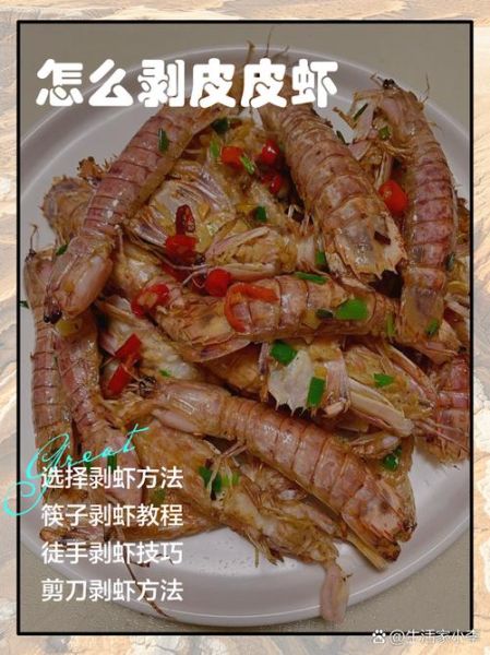 虾蛄怎么剥_虾蛄剥壳技巧-第3张图片-山城妙识 虾蛄怎么剥_虾蛄剥壳技巧-第3张图片-山城妙识