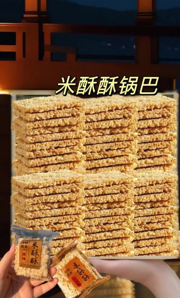 锅巴的做法大全_锅巴怎么做好吃又脆-第1张图片-山城妙识 锅巴的做法大全_锅巴怎么做好吃又脆-第1张图片-山城妙识