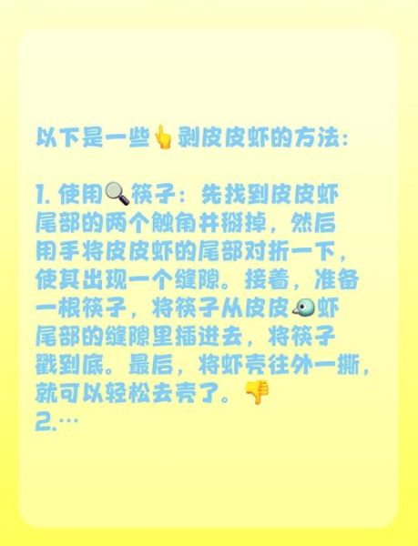 虾蛄怎么剥_虾蛄剥壳技巧-第2张图片-山城妙识 虾蛄怎么剥_虾蛄剥壳技巧-第2张图片-山城妙识