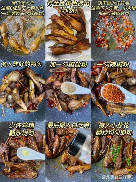 炸鸭头怎么做_鸭头怎么炸才酥脆-第2张图片-山城妙识 炸鸭头怎么做_鸭头怎么炸才酥脆-第2张图片-山城妙识