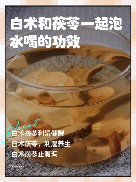 白术的功效与作用_茯苓主治什么病-第1张图片-山城妙识 白术的功效与作用_茯苓主治什么病-第1张图片-山城妙识