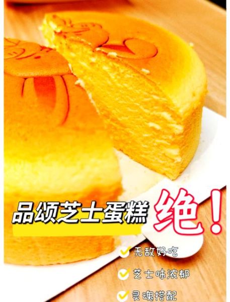 原味芝士蛋糕热量_吃一块会胖吗-第3张图片-山城妙识 原味芝士蛋糕热量_吃一块会胖吗-第3张图片-山城妙识