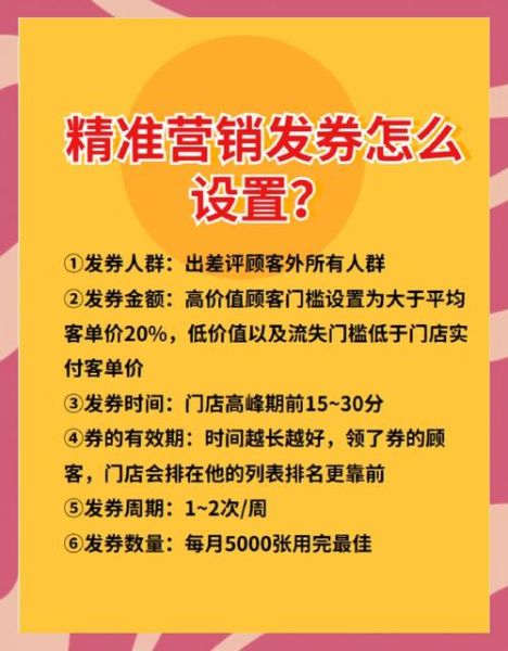 餐饮店如何提升复购率_外卖平台怎么引流-第3张图片-山城妙识