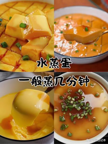 蒸鸡蛋羹需要几分钟_蒸鸡蛋羹水开后几分钟能熟-第1张图片-山城妙识 蒸鸡蛋羹需要几分钟_蒸鸡蛋羹水开后几分钟能熟-第1张图片-山城妙识