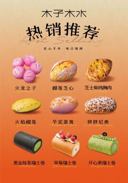 甜点名字大全_有哪些好听又洋气的甜品名-第3张图片-山城妙识 甜点名字大全_有哪些好听又洋气的甜品名-第3张图片-山城妙识