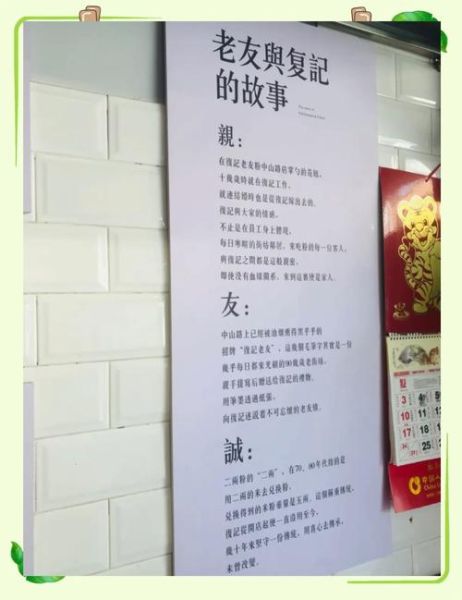 老友粉的来历故事_老友粉为什么叫老友-第2张图片-山城妙识