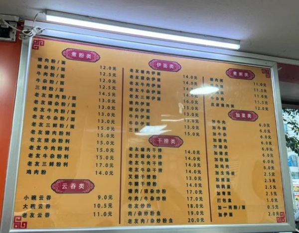 老友粉的来历故事_老友粉为什么叫老友-第3张图片-山城妙识