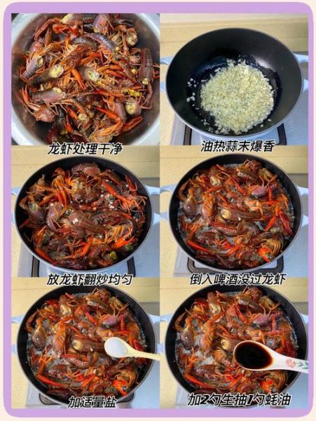 蒜蓉龙虾怎么烧好吃_蒜蓉龙虾做法步骤-第3张图片-山城妙识