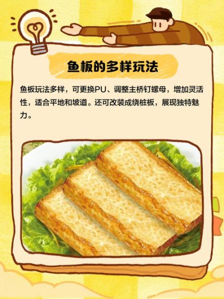 鱼板怎么做好吃_鱼板的家常做法-第1张图片-山城妙识