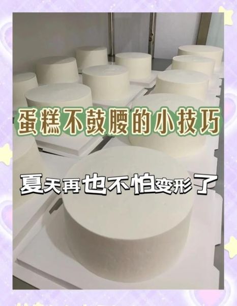 网红蛋糕怎么做_为什么总是塌陷-第1张图片-山城妙识